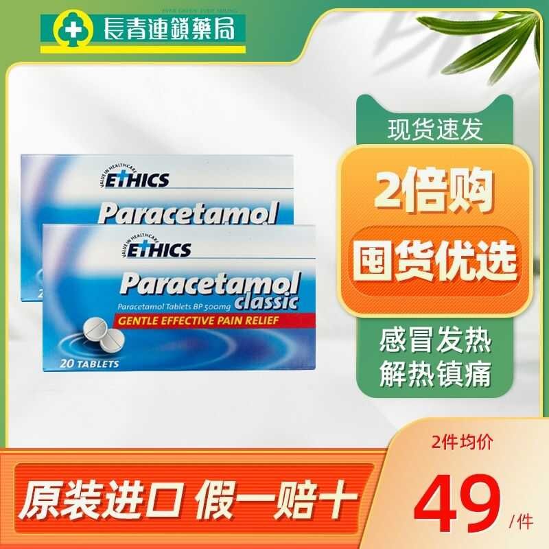 COD Genuine And Original New Zealand Ethics Tylenol Acetaminophen ...
