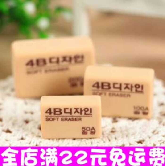 Hwarang 4B 50A/100A/200A Professional Art South Korean Drawing Eraser ...