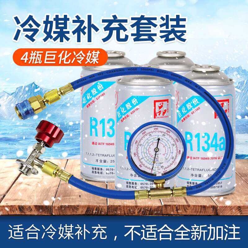 Car Air Conditioning Refrigerant Charging Tool Kit 134a Freon Charging ...