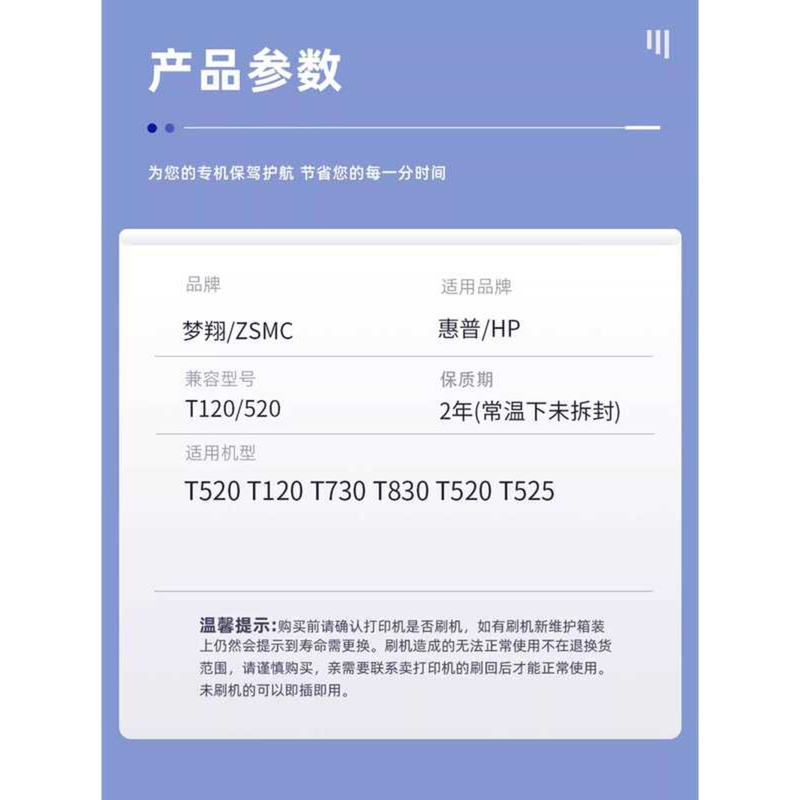 Compatible with HP T120 T730 T830 T520 T525 Plotter Printer Box Waste ...