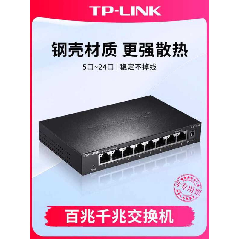 TP-LINK Gigabit Fast Ethernet 5-Port 8-Port 10-Port 16-Port 24-Port 48 ...