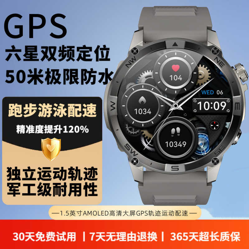GPS Beidou Sports Watch Marathon Running Cycling Trail Altitude ...