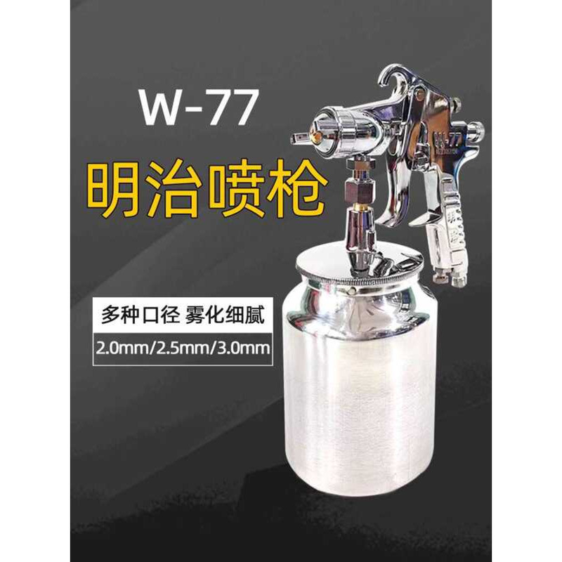 Original Meiji W-77 Lower Pot Primer Automotive Furniture Latex Paint ...