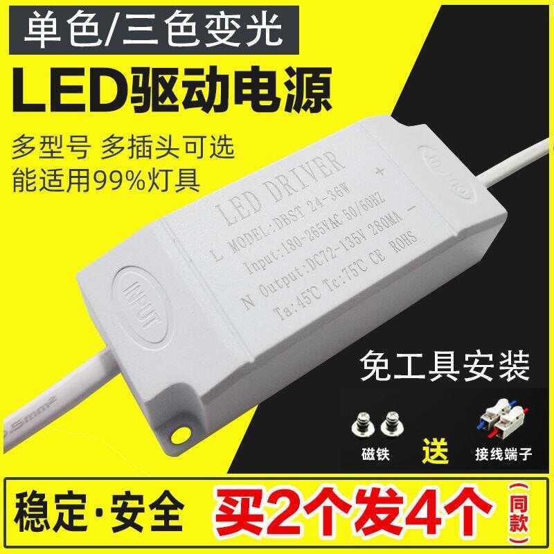 LED Ceiling Constant Current Driver Power Transformer Strip Light ...