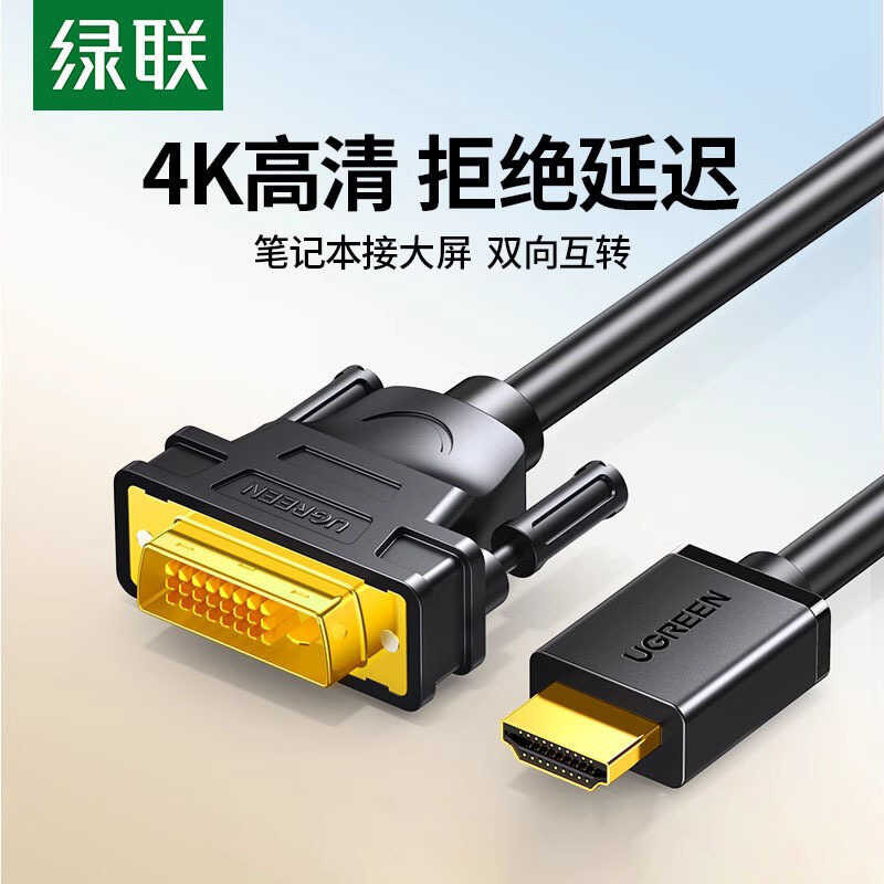 Green UGREEN Link HDMI Sa DVI Connection Laptop Monitor Screen 4K HD ...