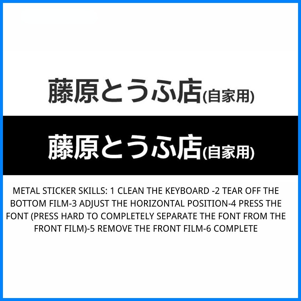 Amerteer 2pcs Initial D Fujiwara Tofu Shop Mechanical Keyboard Sticker ...