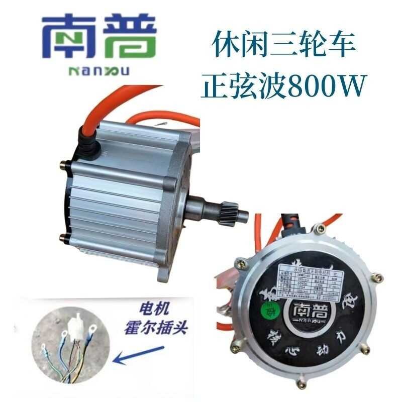 5C Nanpu Electric Tricycle 800 Sine Wave Vector Technology Permanent ...
