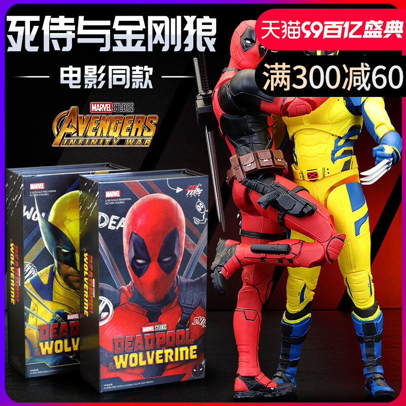 Deadpool And Wolverine Figures Genuine Marvel Movie Peripheral Action ...