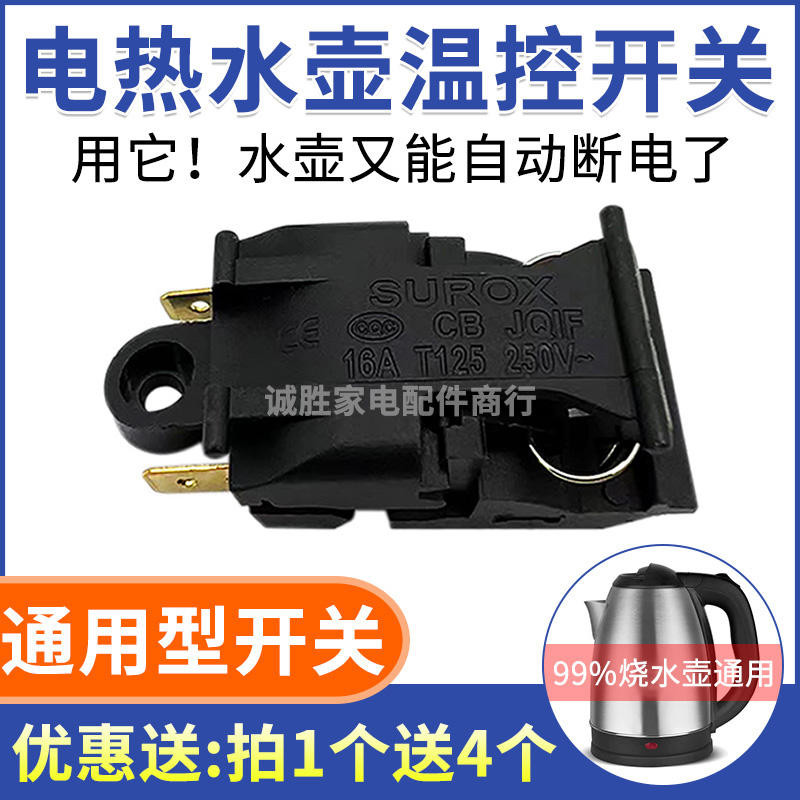 Electric Kettle Switch Accessories Thermostat Switch Kettle Switch ...
