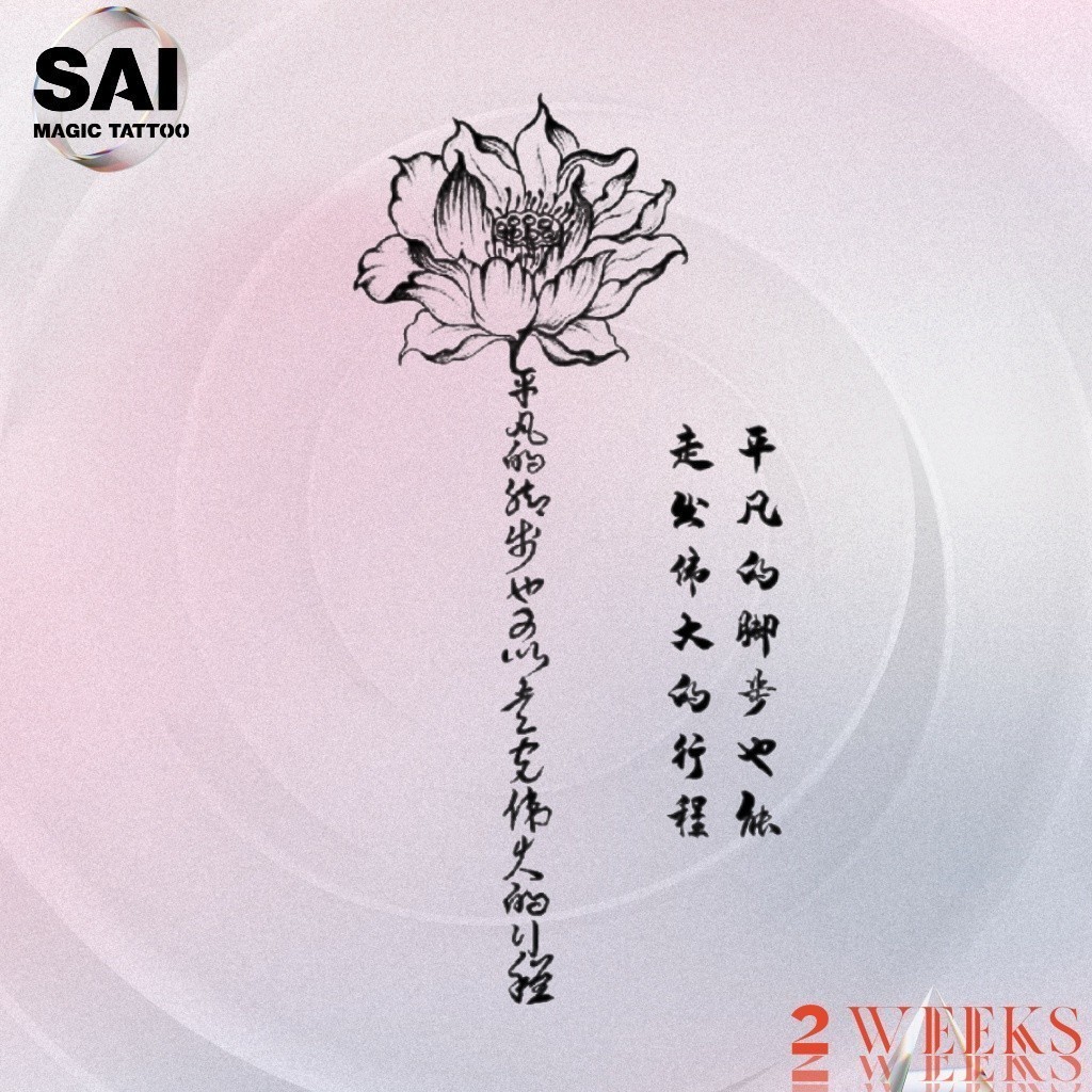 SAI MAGIC TATTOO 18CM×11CM tattoo lasts for 2 weeks, magic tattoo ...