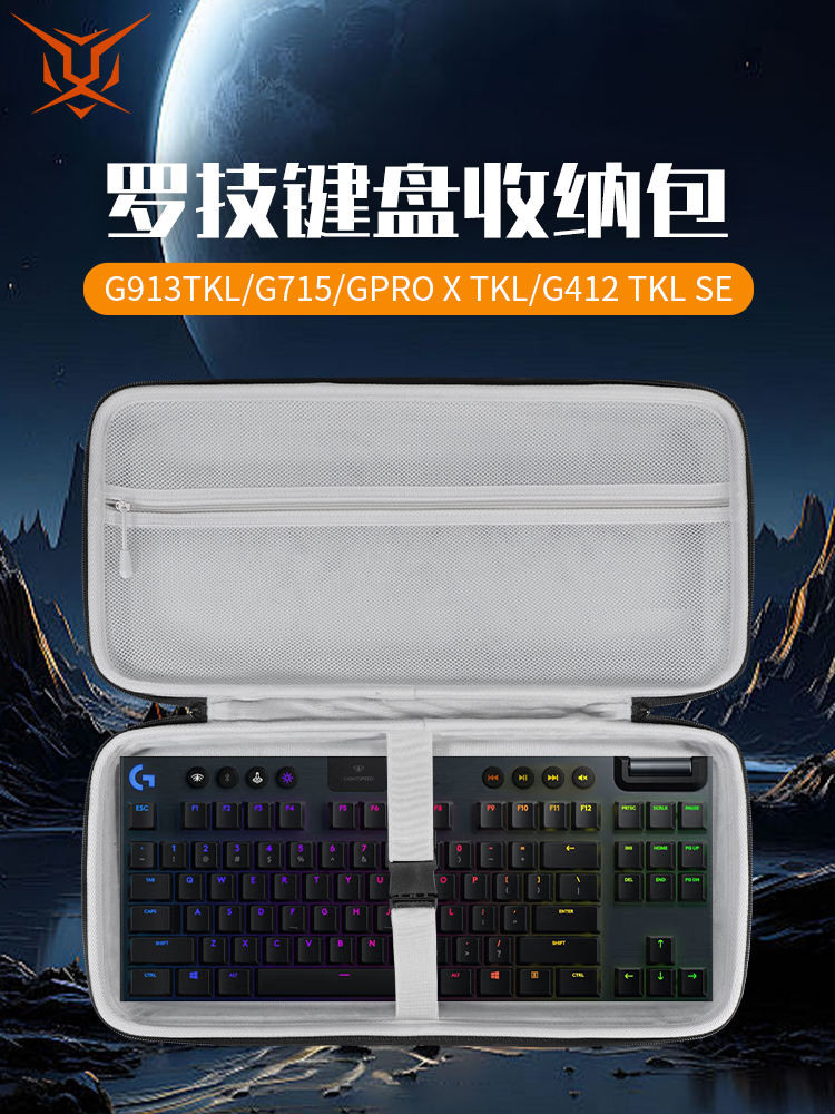 Hu Bing Is Suitable For Logitech Logitech G913tkl Keyboard Storage Bag ...