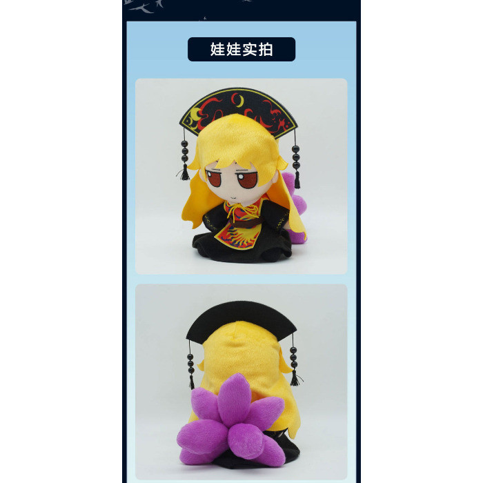 TouHou Project Fumo Junko Pixiv Plush Toy Dolls Gift for Kids Home ...