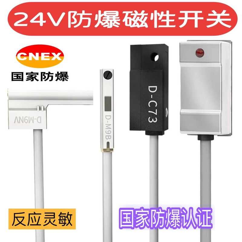 Explosion-Proof Magnetic Sensor Switch for Cylinder with Certificate ...