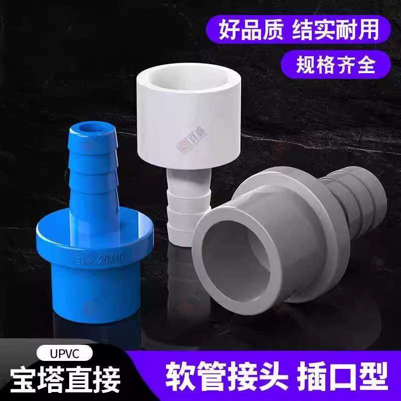 PVC Hose UPVC Barb Connector Straight Through Plastic Soft and Hard ...