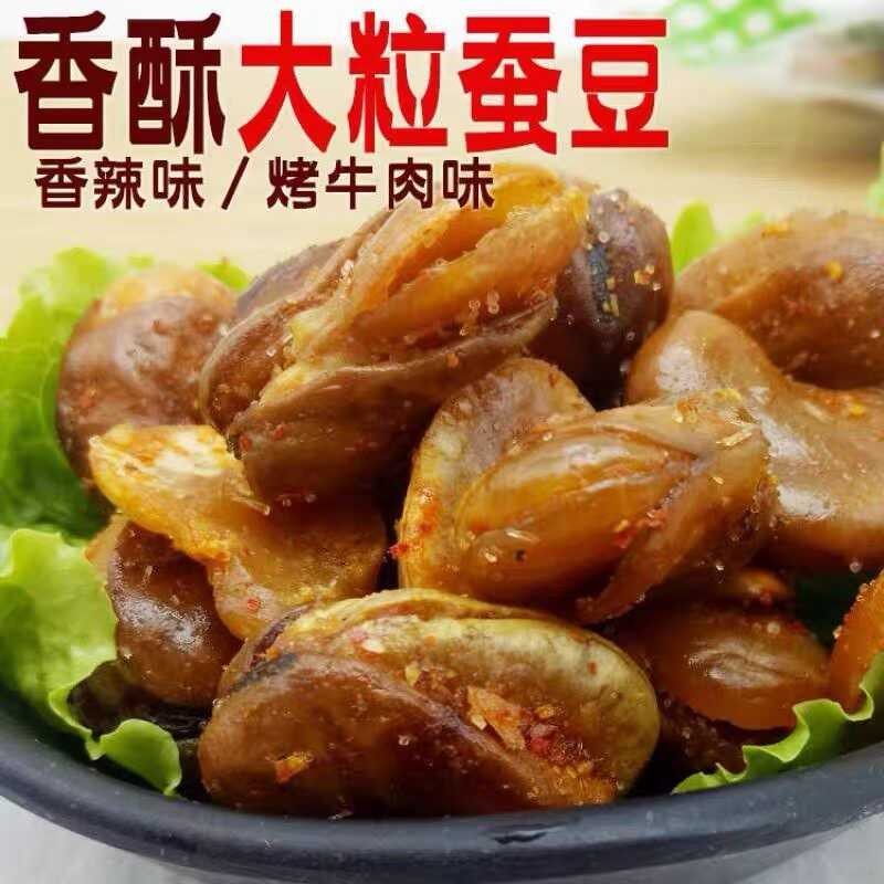 Crispy Broad Orchid Beans Jin 1 Bag Spicy Beef Flavor Mixed Bagged ...