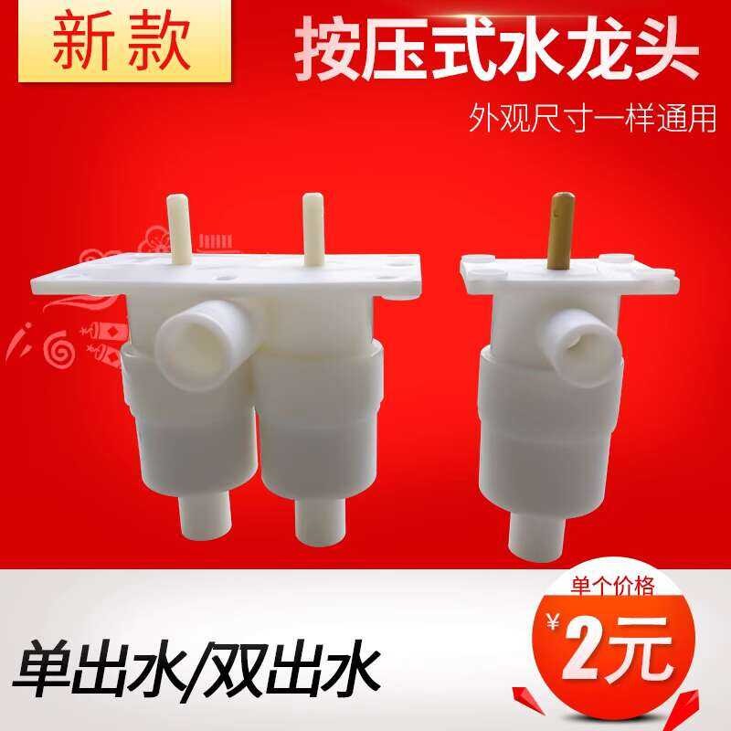 Water Dispenser Accessories Faucet Hot and Cold Switch Single Outlet ...
