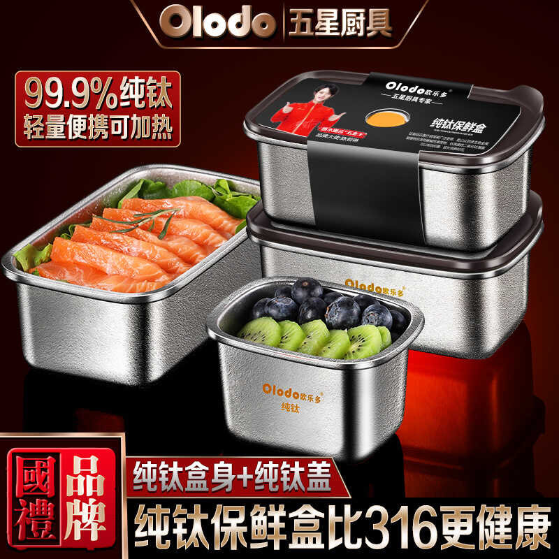 Pure Titanium Orado Food Storage Box Microwave Heating Special with ...