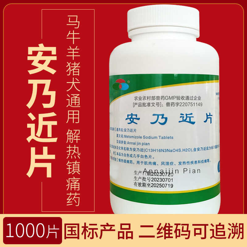 Veterinary Medicine 1000 Tablets Analesone Tablets for Pigs, Cattle ...