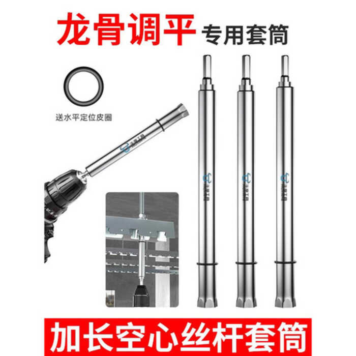 LY Light Steel Dragon Bone Ceiling Leveling Sleeve Extended Hollow ...