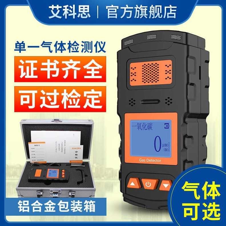 ☑♥ Portable Toxic and Hazardous Detector Chlorine Dithionite Gas Alarm ...