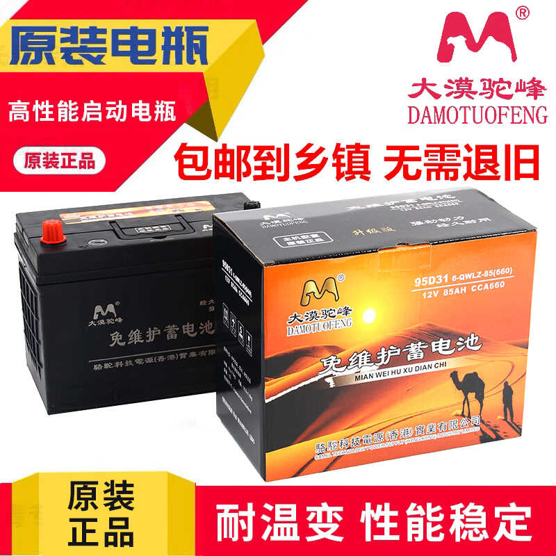 Agricultural Machinery Battery 12V 85AH Battery 95D31R Truck Generator ...