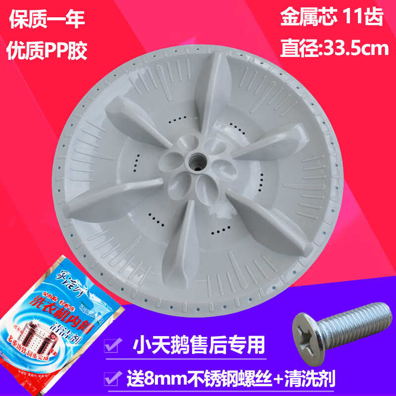 ☑♥ Little Swan Washing Machine XQB60-318PG Drum XQB60-320G Pulsator ...