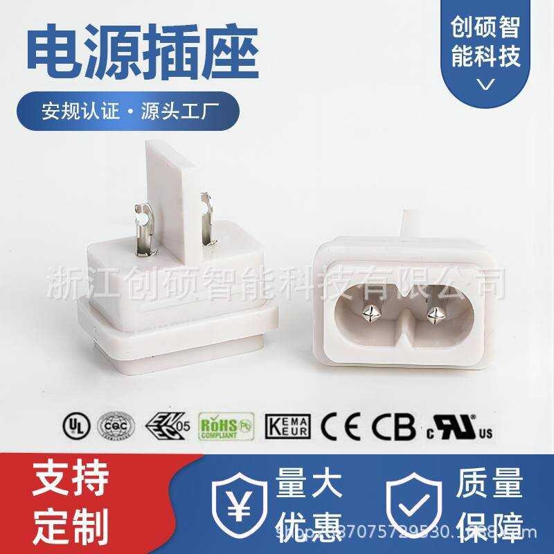 A0a Ac-004 Premium 8-Shape Power Two-Pin Copper Pin Partition Household ...