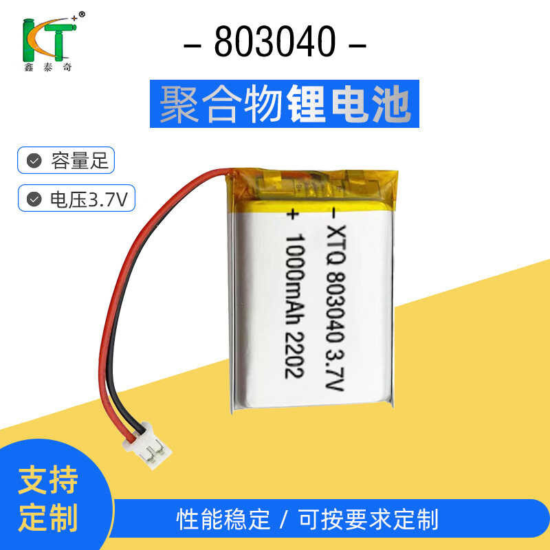 803040 Polymer 1000Mah Ternary Soft Pack Square Lithium Neck Hanging ...