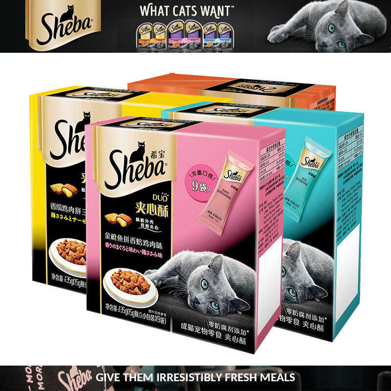 Sheba Snacks Sand Crisp Dry Food Cat Biscuit 135g | Shopee Philippines