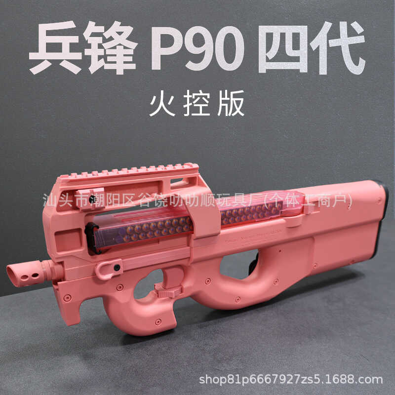 Bingfengfeng P90 fourth generation 4.0 fire control electric continuous ...