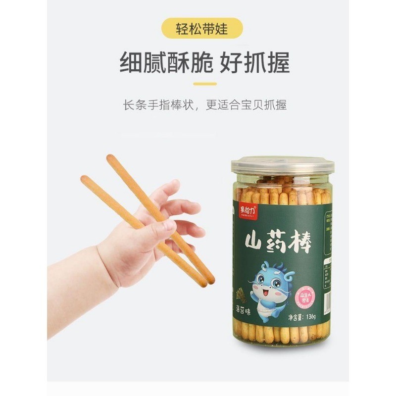 XUPAI-Yam sticks for small snacks, charcoal sticks Molar, finger cake ...
