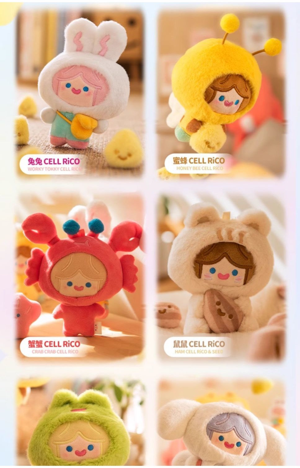 FINDING UNICORN authentic CELL RiCO Zoo Series Plush Pendant official ...