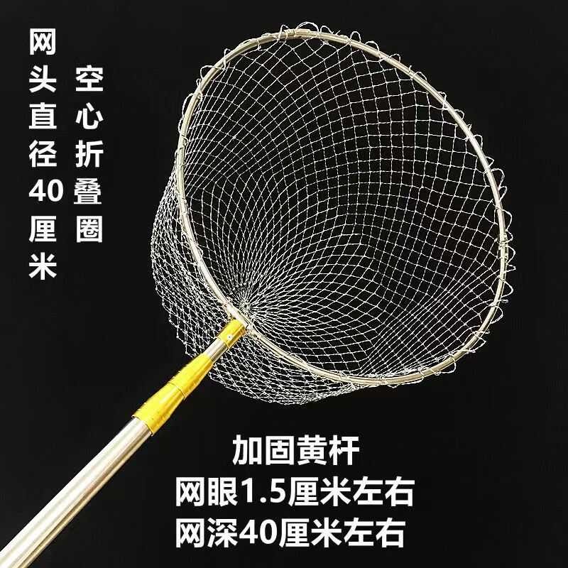 Mesh set, telescopic positioning rod, large net, solid and foldable ...