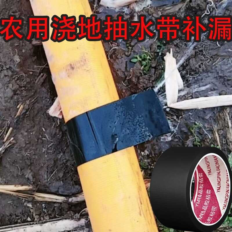 Sprinkler Glue Strong Waterproof Water Pipe Patch Drip Irrigation Leak ...