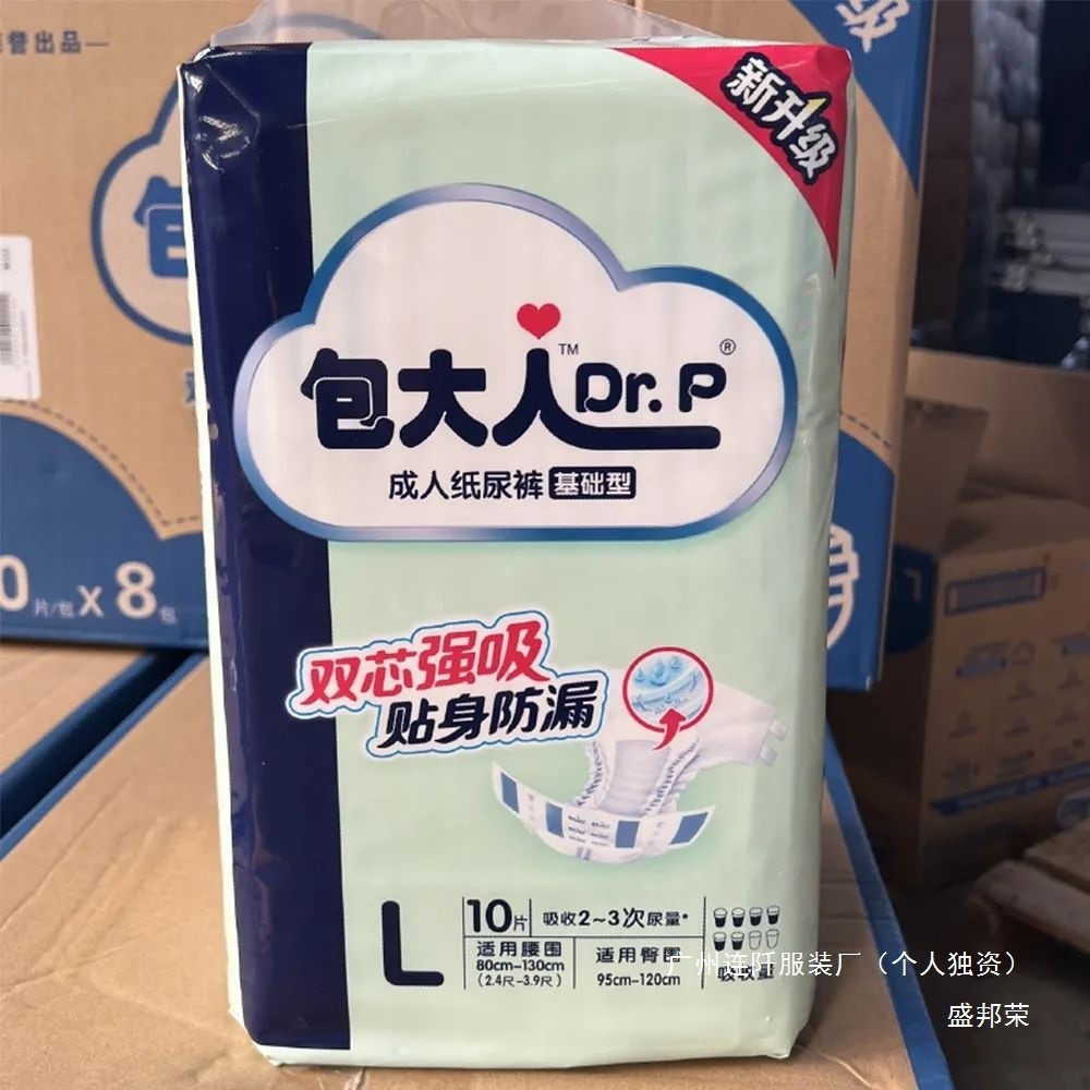 Xinrong Factory Maternity Elderly Adult Diapers Tianning Double Chinese ...
