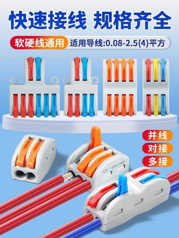 Push-Type Terminal Quick Electrical Wire Connector Lighting Docking ...