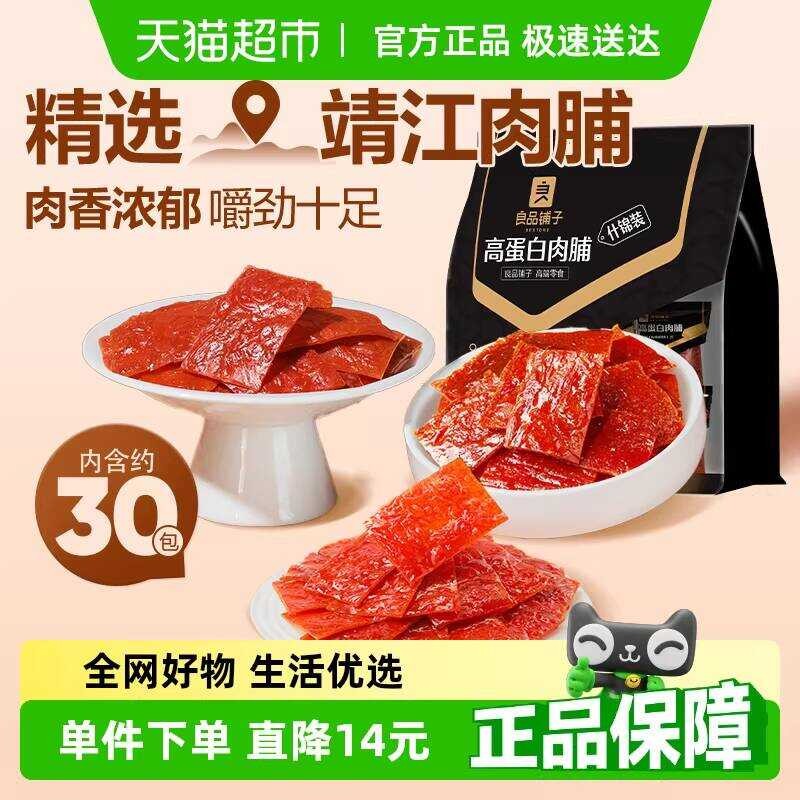 Bestore High Protein Assorted 400G Spicy Honey Original Flavor Pork ...