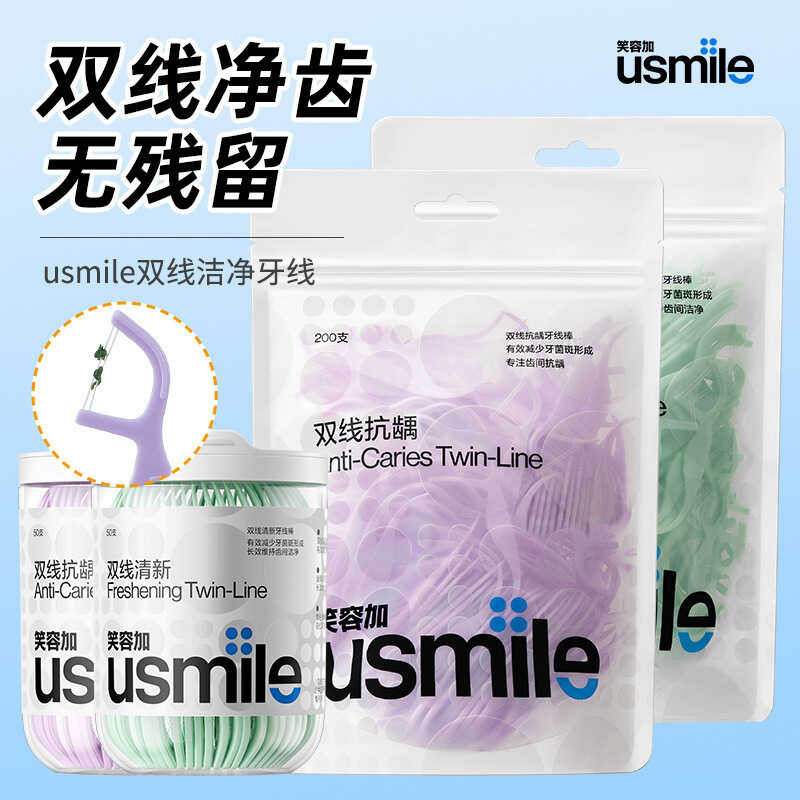Smile Plus usmile Dental Floss Seahorse Fresh Ultra-Fine Double-Floss ...
