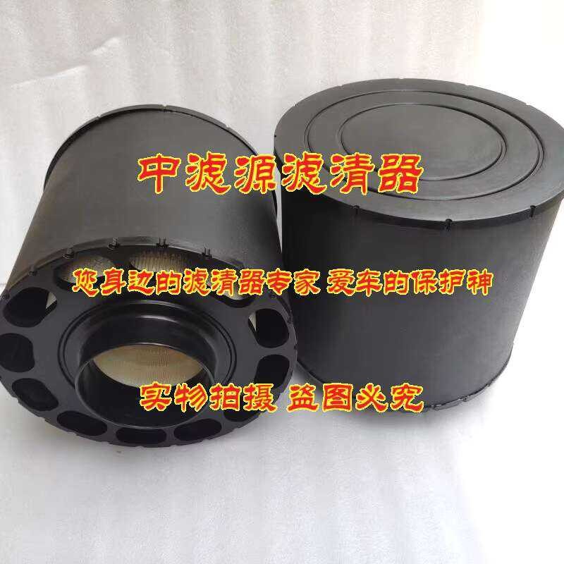 Fulijie ECC125004Air Filter John Suitable for Deere Deer Diesel ...