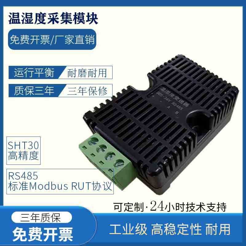 Temperature Humidity Transformer RS485 High Precision Industrial ...