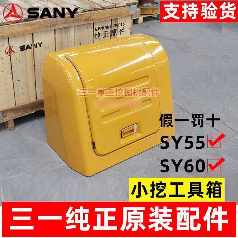 Sany Excavator SY55 60 65 75-9-10 Tool Assembly Battery Box Front ...