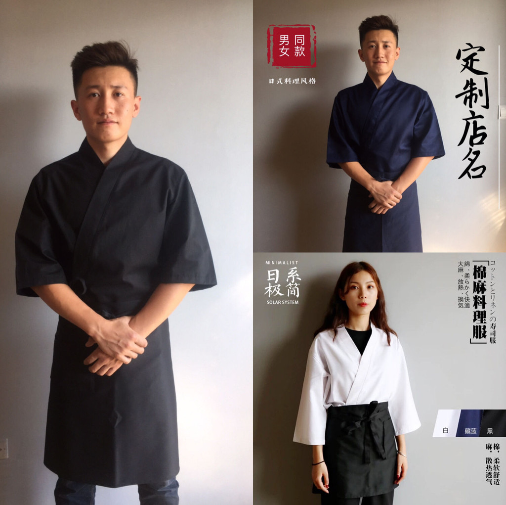 Customized Japanese Cuisine Clothing Sushi Kimono Korean Japanese Work ...
