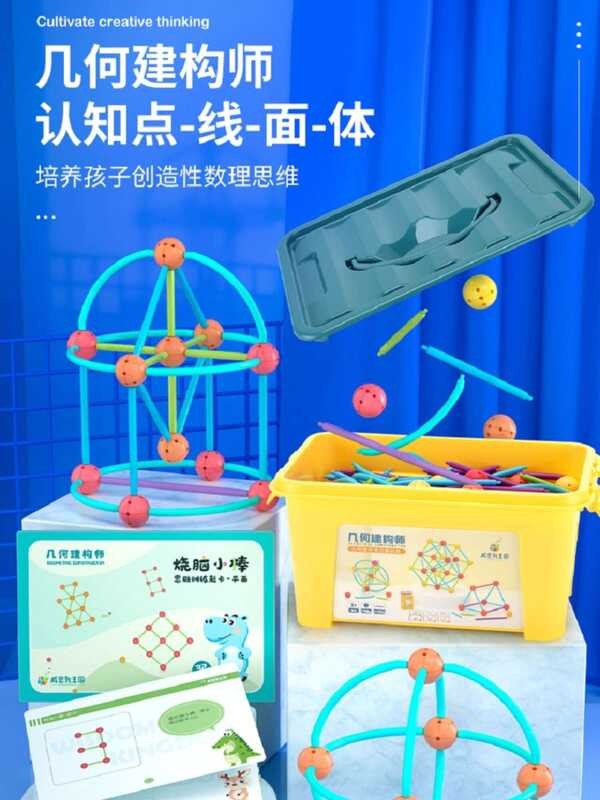 M Weston Kingdom Geometry Constructor Building Blocks For Children's ...