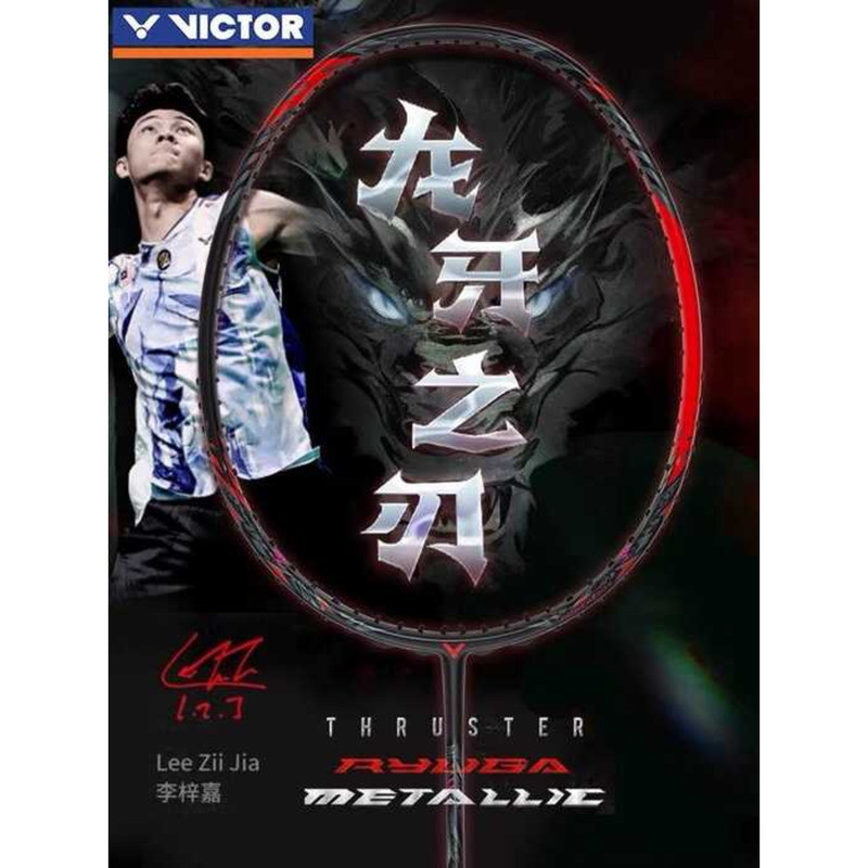 Victor Thruster Ryuga Metallic 4U Full Carbon Lee Zii Jia Badminton ...