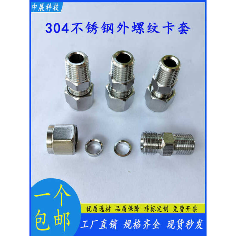☑♥ 304 Stainless Steel Connector Straight Through Terminal NPT Male ...