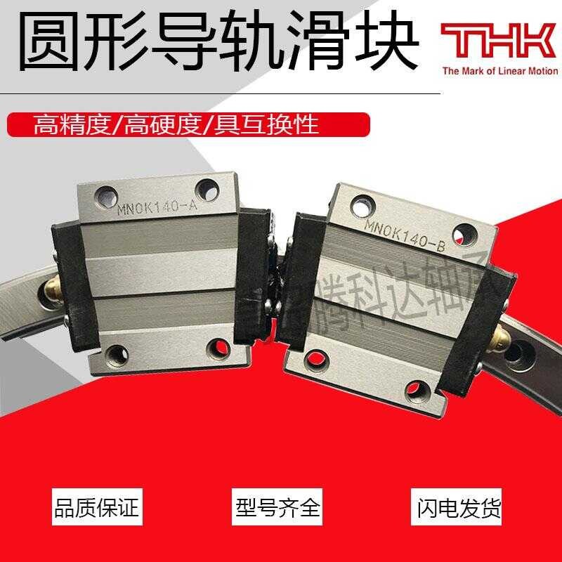 THK Miniature Rail Circular Rolling Guide HCR Type Linear Slider Screen ...