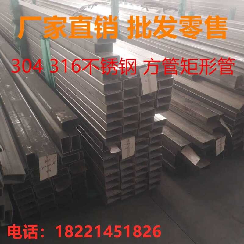 304 316 Stainless Steel Square Rectangular Brushed Polished Round ...