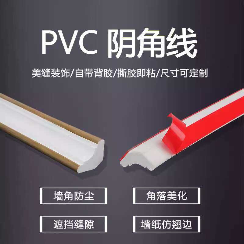 PVC Self-Adhesive Round Arc Strip for Wardrobe Edge, Wood Floor Corner ...