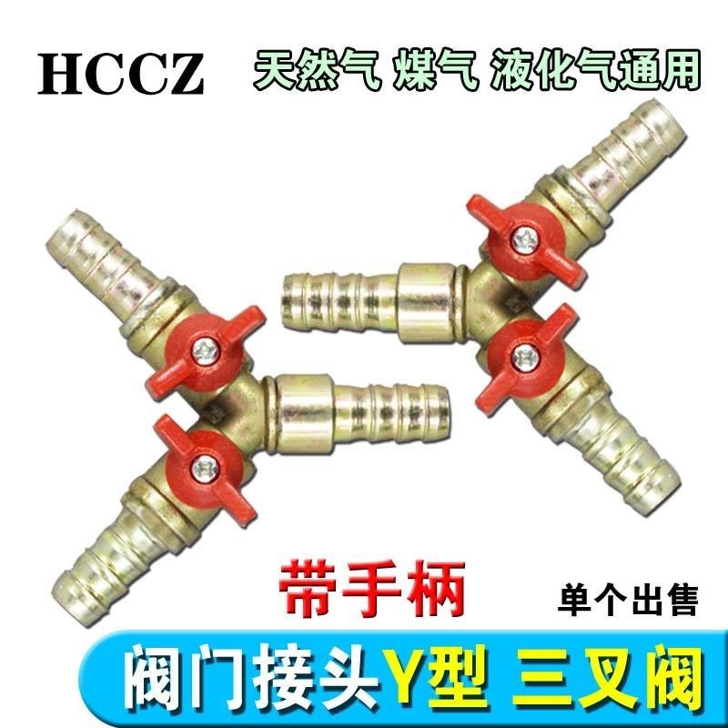 Thickened Y-Type Three-Way Valve Three-Joint Trachea Air Divider Switch ...