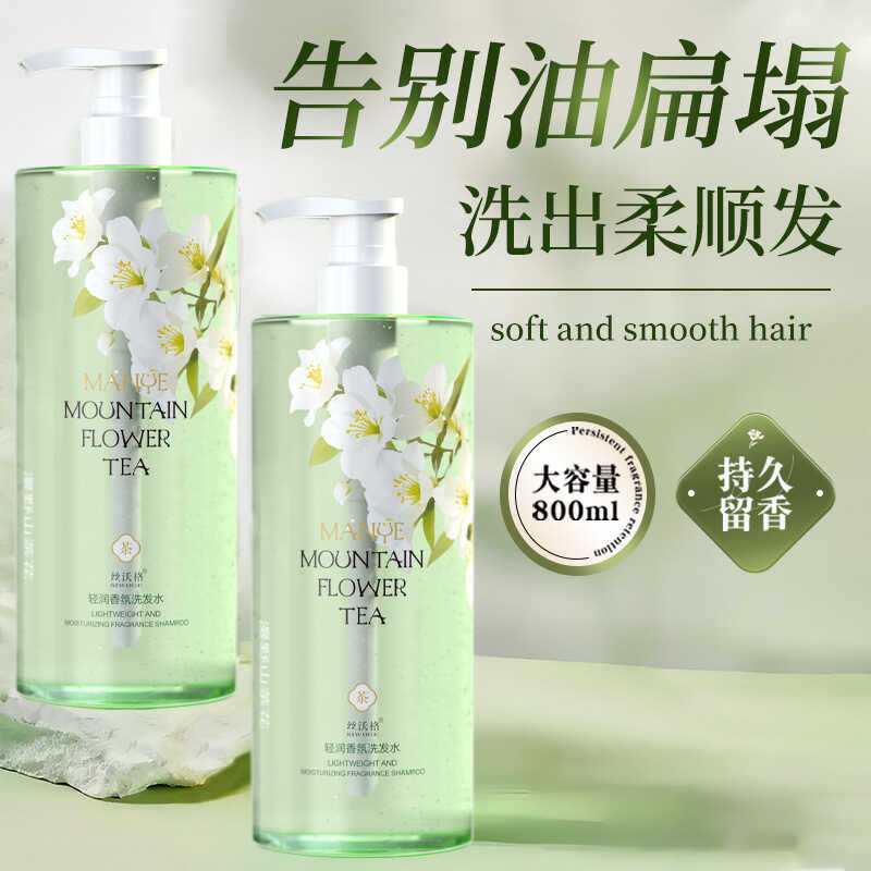 Camellia Flower Anti Dandruff Shampoo For Oil Control, Fluffy Skin ...